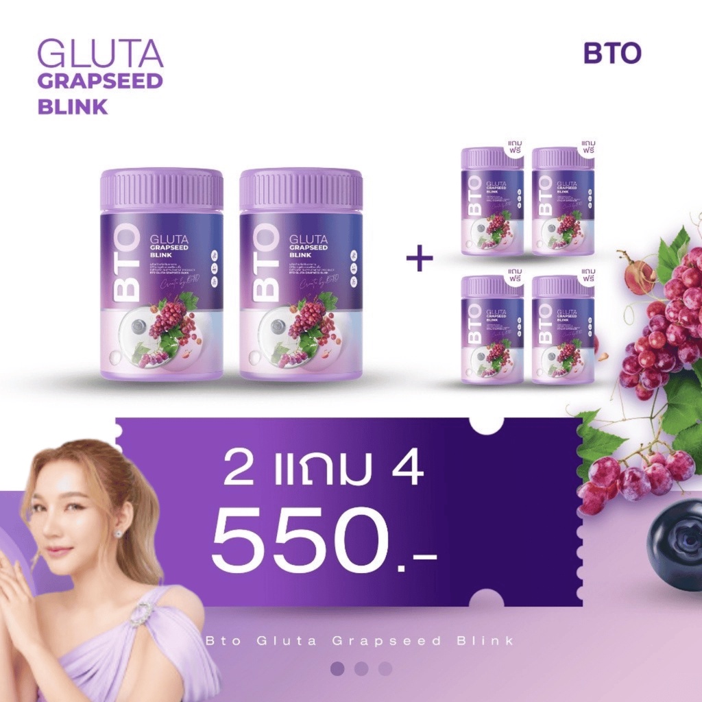 2 Bottles Of 4 In Life BTO Gluta Grapseed Blink Glutathione Powder Skin ...