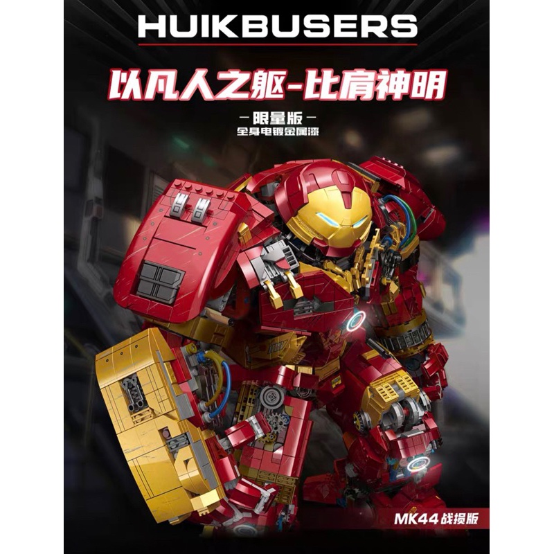 991 A HULKBUSTER MK44 CHROME BATTLE DAMAGED BUILDING BLOCKS WITH LIGHT ...