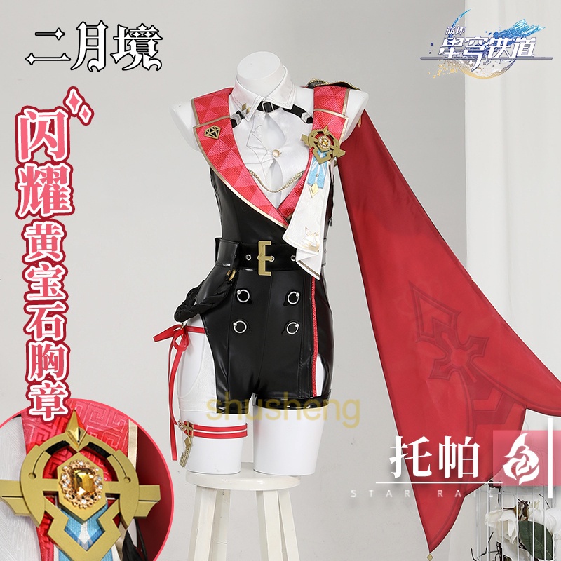 Honkai: Star Rail Topaz Cosplay Full set of game costumes for women ...