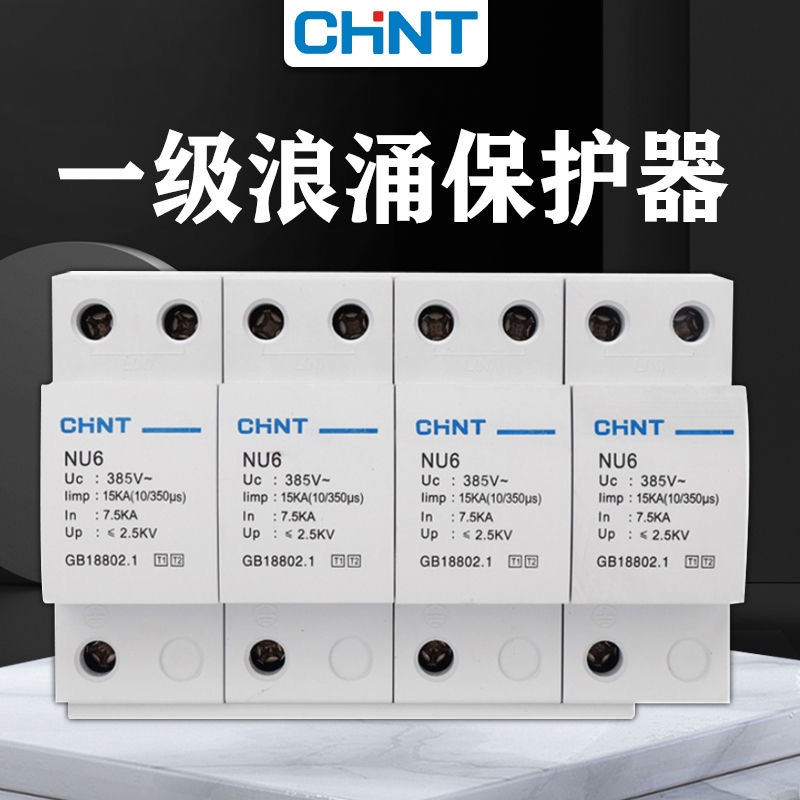 Chint T1 Surge Protector Level I Lightning Protector NU6-12.5KA-150KA2P ...