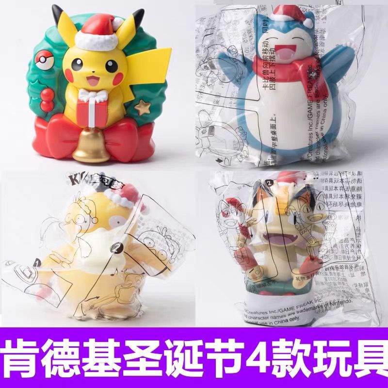 2023 kfc Christmas Toys kfc Pokémon Co-Branded Duck Meow Meow Pikachu ...