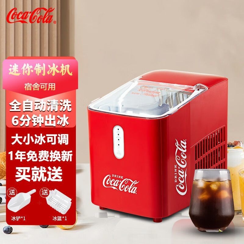 Coca-Cola Ice Machine Small Home Dormitory Stall Party Automatic Ice ...