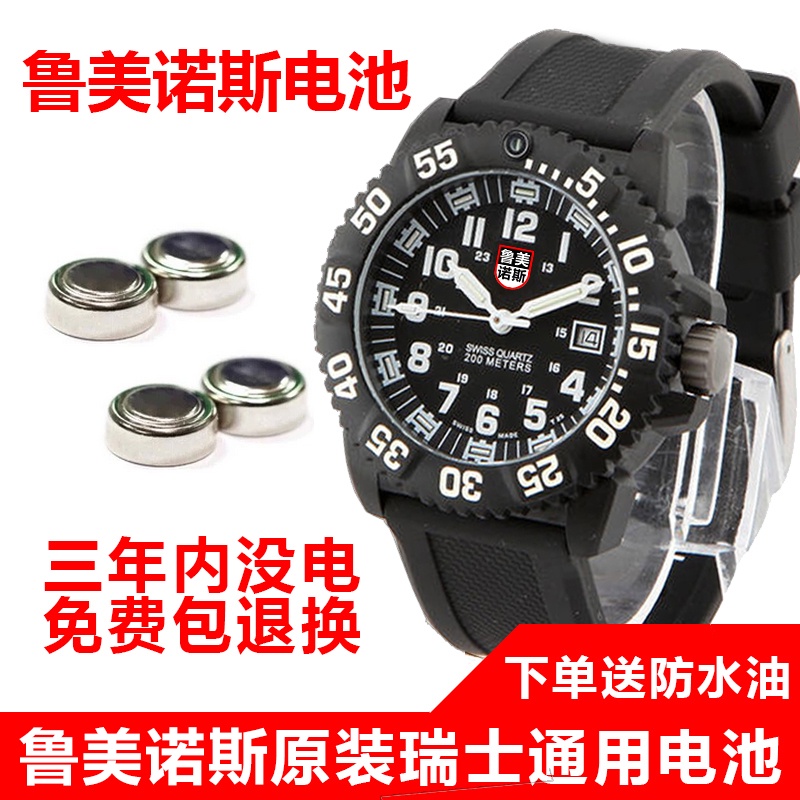 Swiss luminox Battery Original Battery Three Years Life 371 395 Watch ...