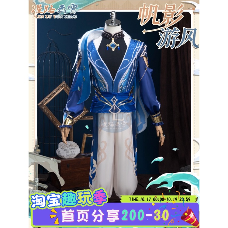 Genshin Impact cos Kaeya cosplay Full set of anime game clothing for ...