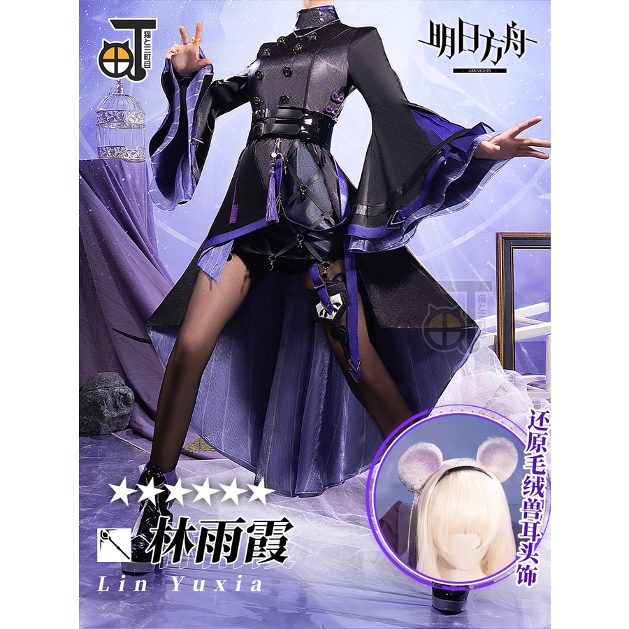 Cat3dm Arknights cos Lin Yuxia cosplay Game costume set | Shopee ...