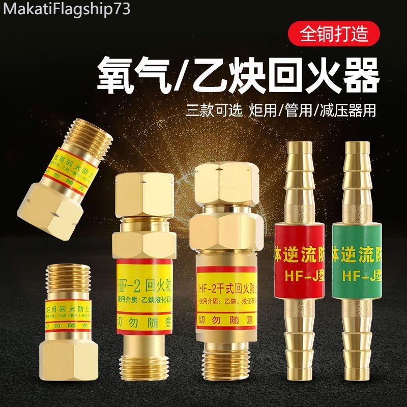 HF-2 Type Oxygen Acetylene Meter Flashback Torch Gun Flashback ...