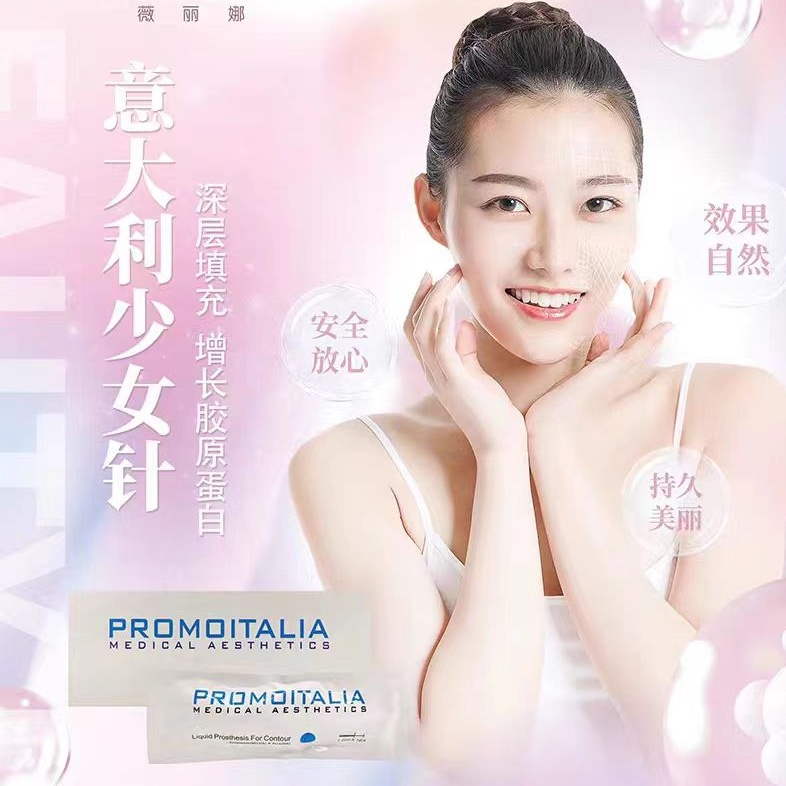 Italian Collagen Facial Stuffing Girl Needle Cheek Depression Temple ...