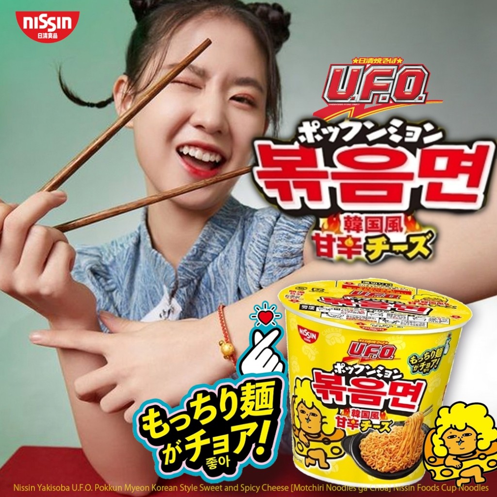 Nissin Yakisoba U.F.O. Pokkun Myeon Ufo Dongmyeon Korean Style Sweet ...