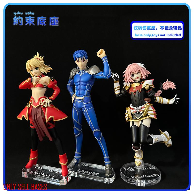 Acrylic Transparent Base Platform For FATE Grand Order GSC Astolfo ...
