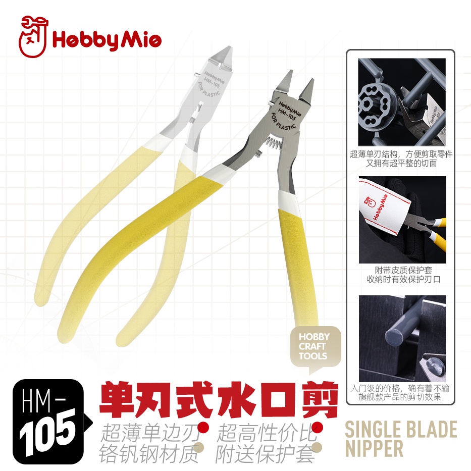 Hobby Mio HM105 Ultra Thin Single Blade Nipper | Shopee Philippines