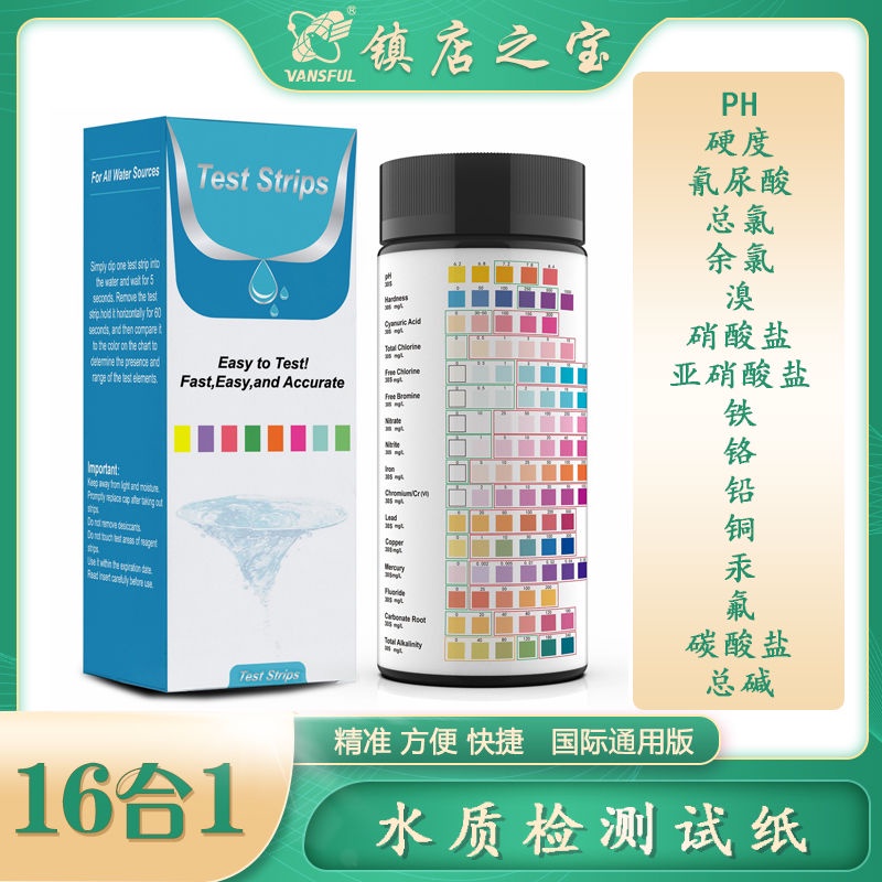 Water Heavy Metal Test Paper 16 in 1 Drinking Water Tap Water PH ...