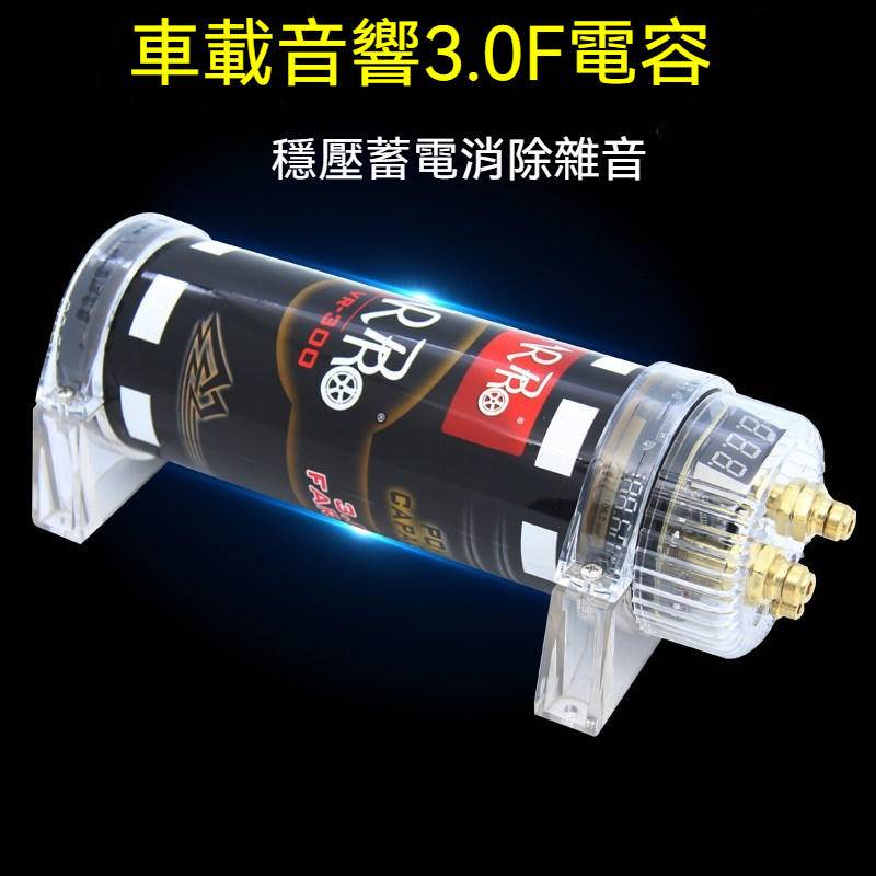 Audio Modified 3.0 F Super Large Capacitor Voltage Regulator Power ...