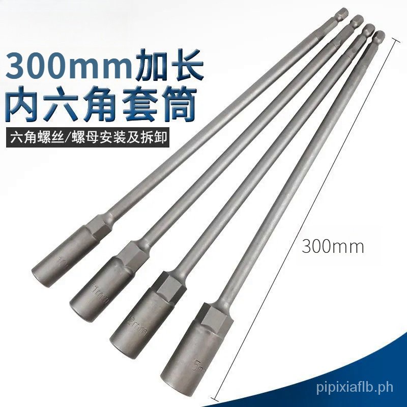 [300mm length] deepening and lengthening extra length 1/4 air batch ...