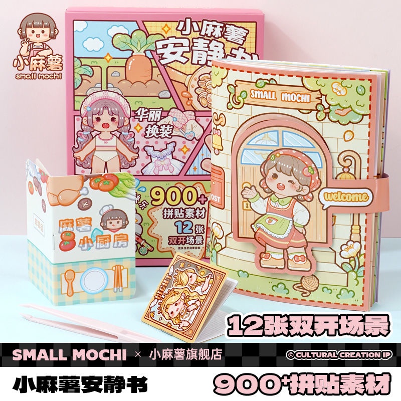 [Ready Stock] Little Mochi Quiet Book Lifting Organ Book Cut-Free Three ...