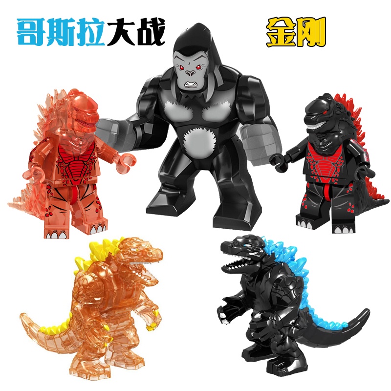 Godzilla Movie War King Kong Compatible Lego Assembled Minifigures ...