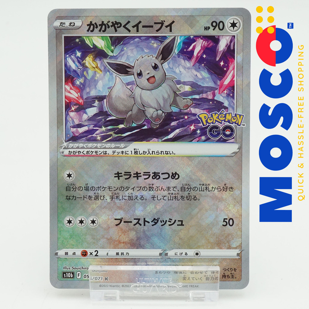 Radiant Eevee 055/071 s10b Shiny Rare Japanese | Pokemon TCG | Shopee Philippines