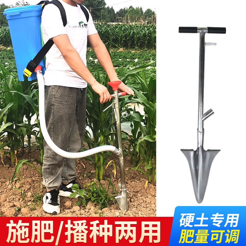 Fruit Tree Fertilizer Application Handy Tool Multifunctional Fertilizer ...