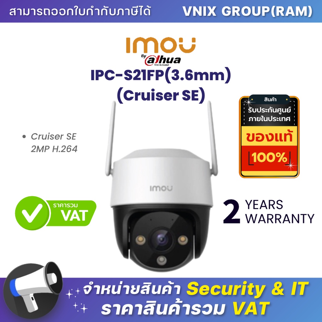IPC-S21FP(3.6mm) (Cruiser SE) IMOU Cctv Cruiser SE 2MP H.264 By Vnix ...