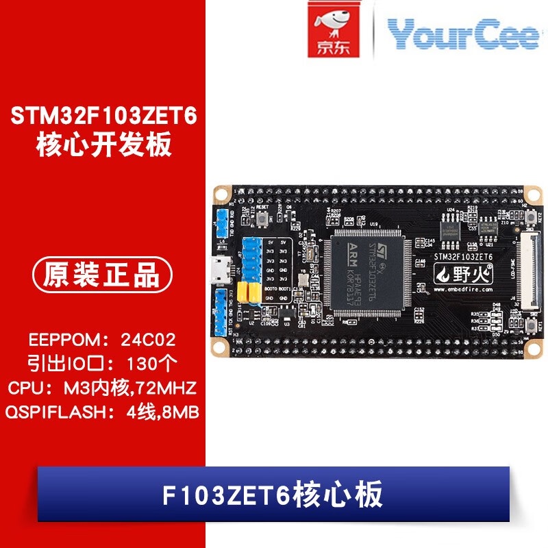F103ZET6 core board STM32F103ZET6 core development board 72m main ...