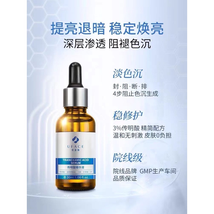 UFACE Tranexamic Acid Essence30ml Skin whitening and spots lightening ...