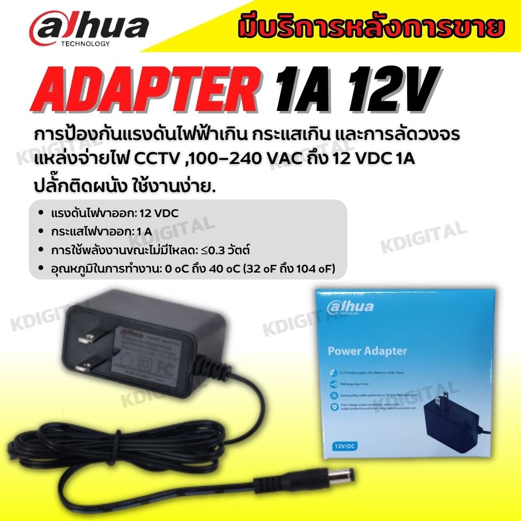dahua Adapter 12V 1A Model PFM320-010US Cctv For High Quality | Shopee ...