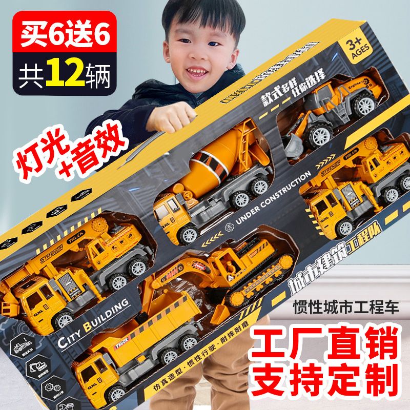 Special Promotion Engineering Toy Car Boy Children Large Inertial ...