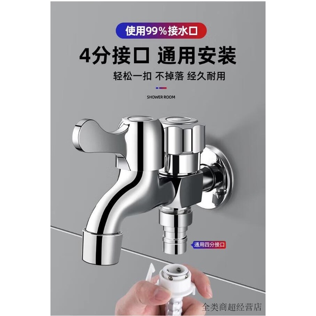 Copper Washing Machine Faucet One-Switch Two-Way Double Head Double ...
