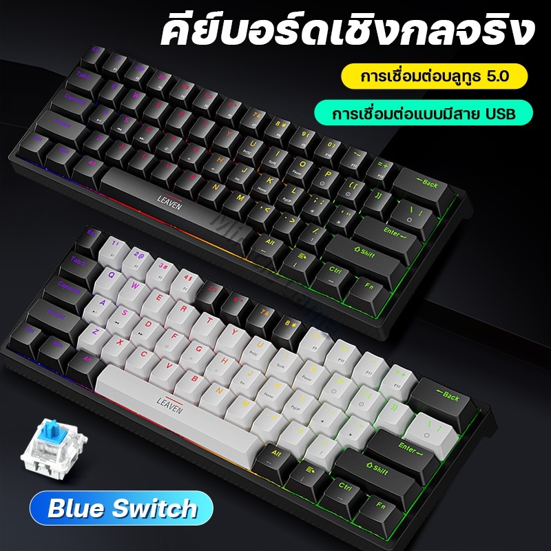 Blue Switch keyboard Gaming Wired mechanical 61 Keys Authentic | Shopee ...