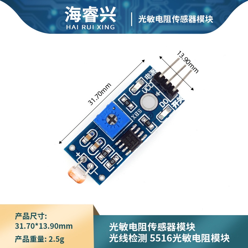 Photoresistance Sensor Module Light Brightness Detection Photosensitive ...