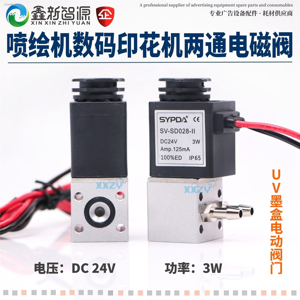 UV ink cartridge electric switch flat two-way solenoid valve inkjet ...