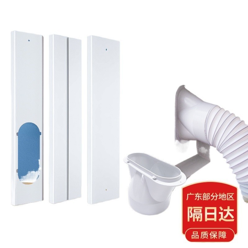 Mobile air conditioner window baffle retractable extension plate ...