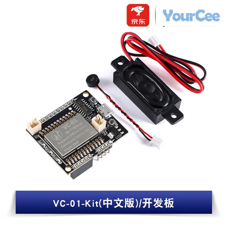 Vc 01 Kit Chinese English Version Ai Intelligent Offline Voice Module Offline Recognition
