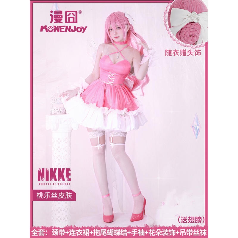 Monenjoy GODDESS OF VICTORY: NIKKE cos Dorothy cos set | Shopee Philippines