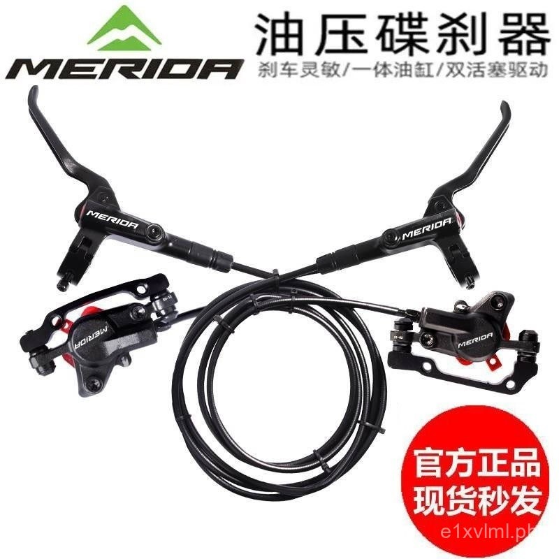 Merida Genuine Mountain Bike Oil Disc Hydraulic Disc Brake Kit Hydraulic Brake Rotor Hydraulic ...