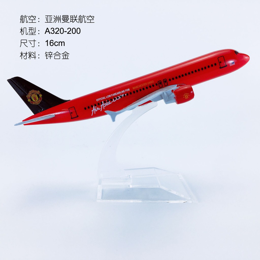 Aircraft Model 16cm Alloy Aircraft Model Asia Manchester United ...