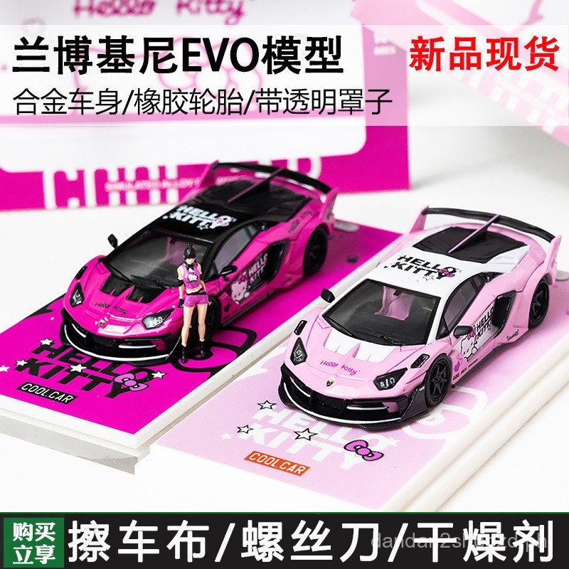 [48Hourly Delivery]Spot Goods COOL CAR 1:64 Lamborghini GT EVO Doll ...