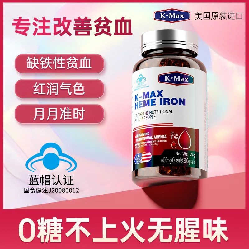 K-max MAX Iron Supplement Capsules Blood Supplement Improve Anemia ...
