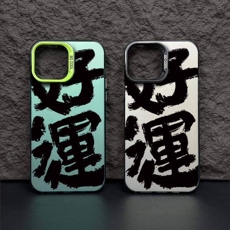 好运One Piece good luck Spider-Man brand luxury mobile phone case iPhone ...