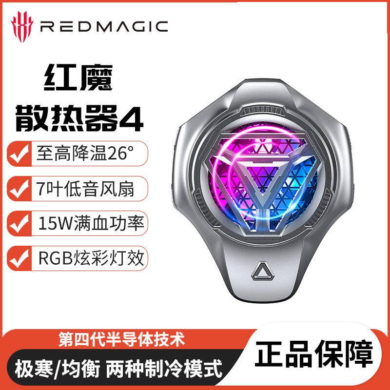 Original Nubian Red Magic Cooler4 Red Magic Cooler 4 Semiconductor ...