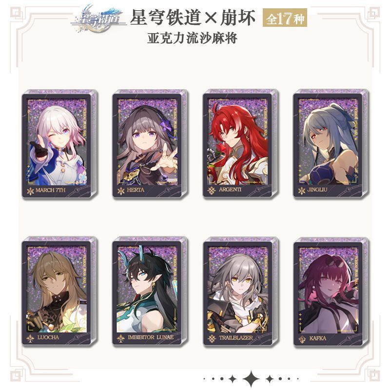 Honkai: Star Rail Quick Sand Mahjong Moonlit Drink Topa Mirror Flowing ...