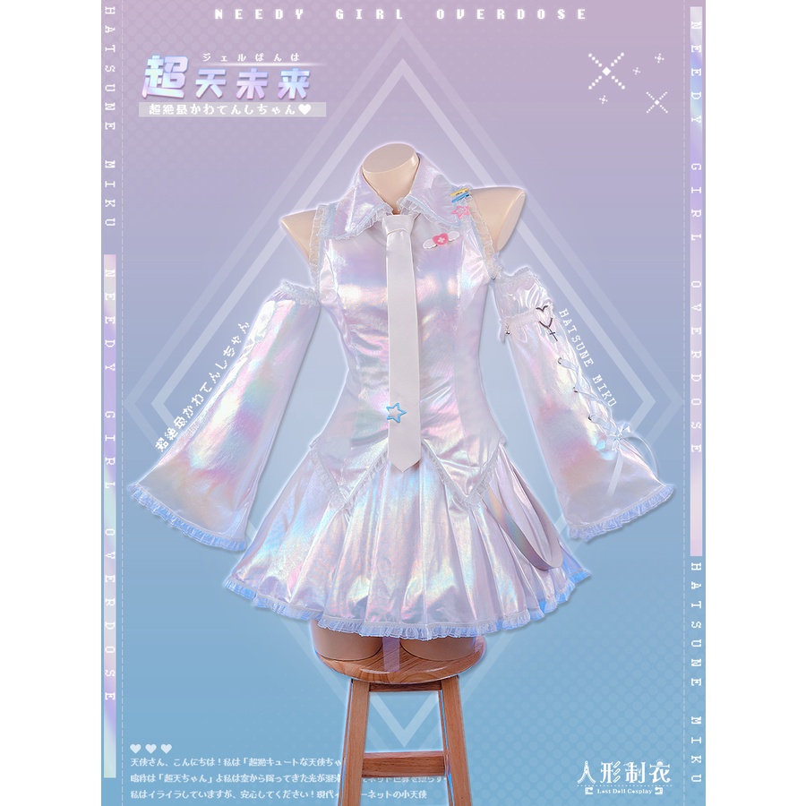 Hatsune Miku X KAngel Cos Hatsune Miku Cosplay Full set of derivative ...