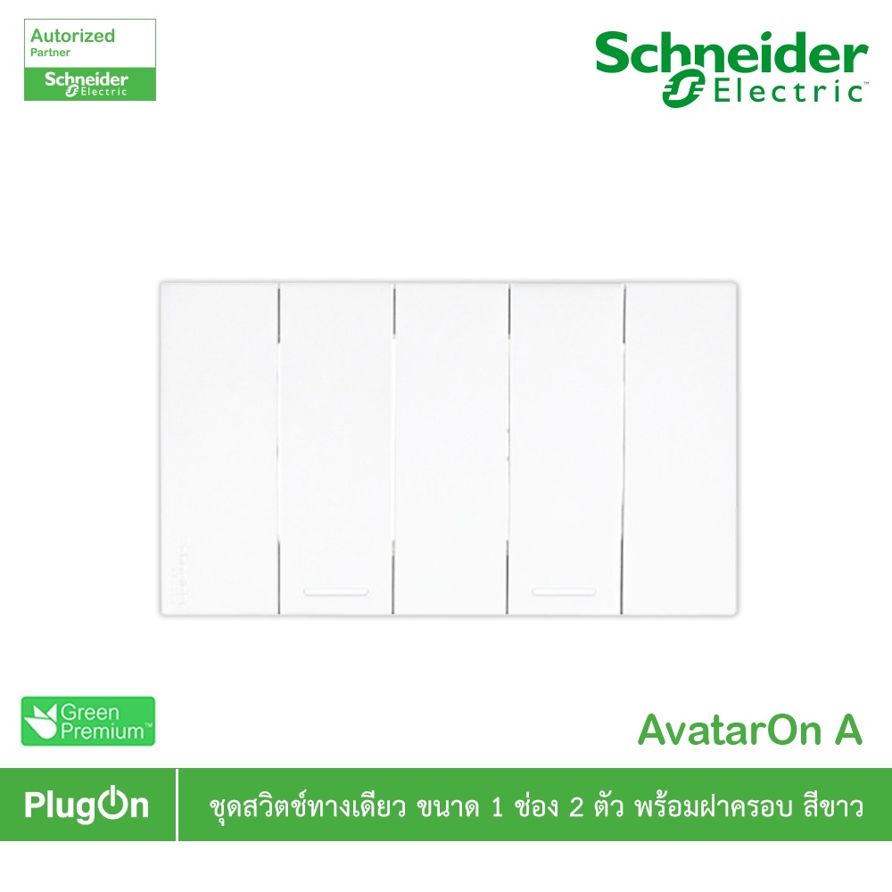 Schneider Electric 2 One-Way Switches With White Cover 1Way AvatarOn A ...
