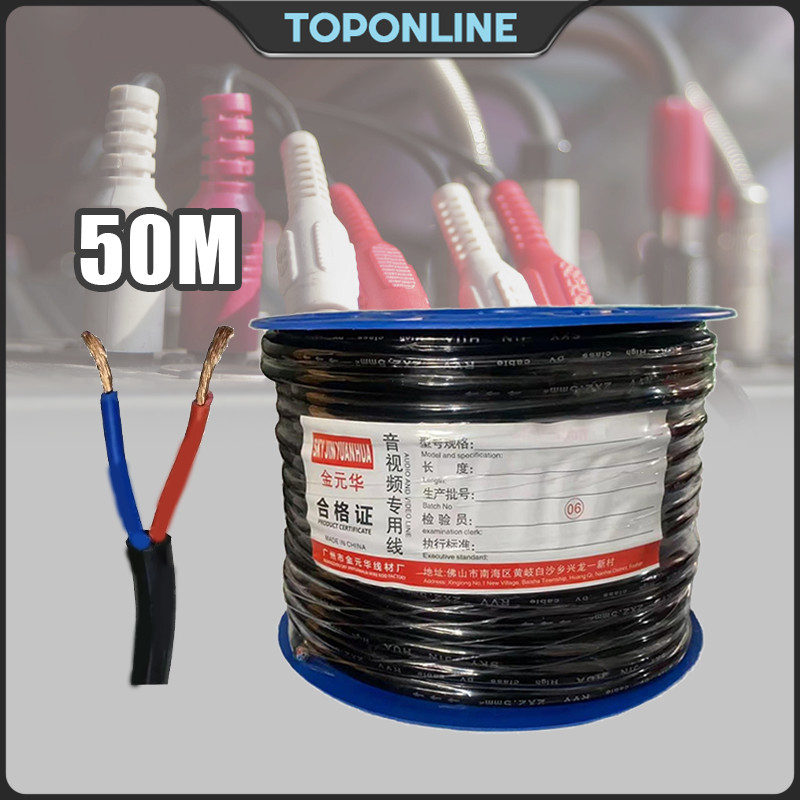 50M 14-AWG 2*2.5mm Professional Royal Cord Copper-Clad Aluminum Stage ...