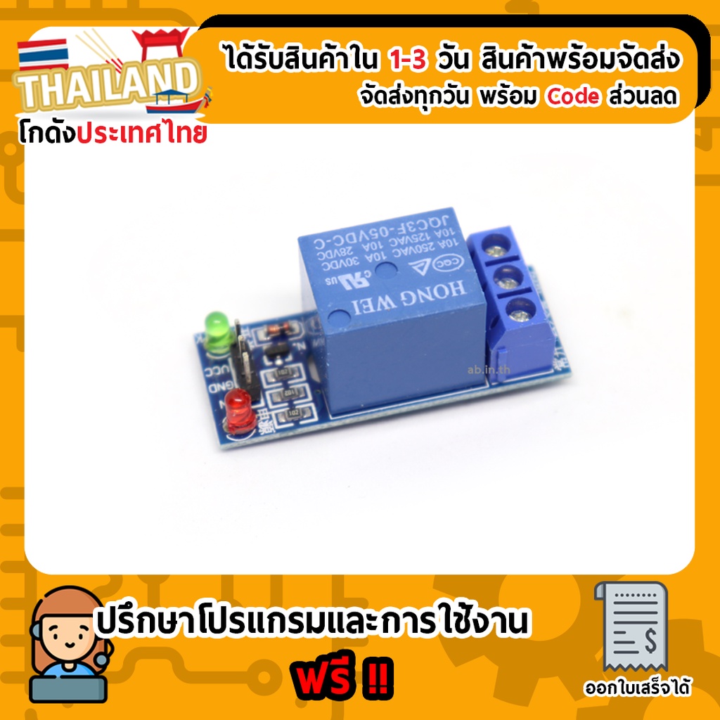 Module relay 5V 1 Chanel 250V/10A Active LOW For Arduino ESP32 Nodemcu ...