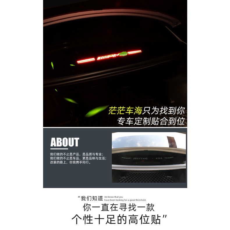 Mercedes-benz New C-Class E-Class High-Position Brake Light Sticker ...