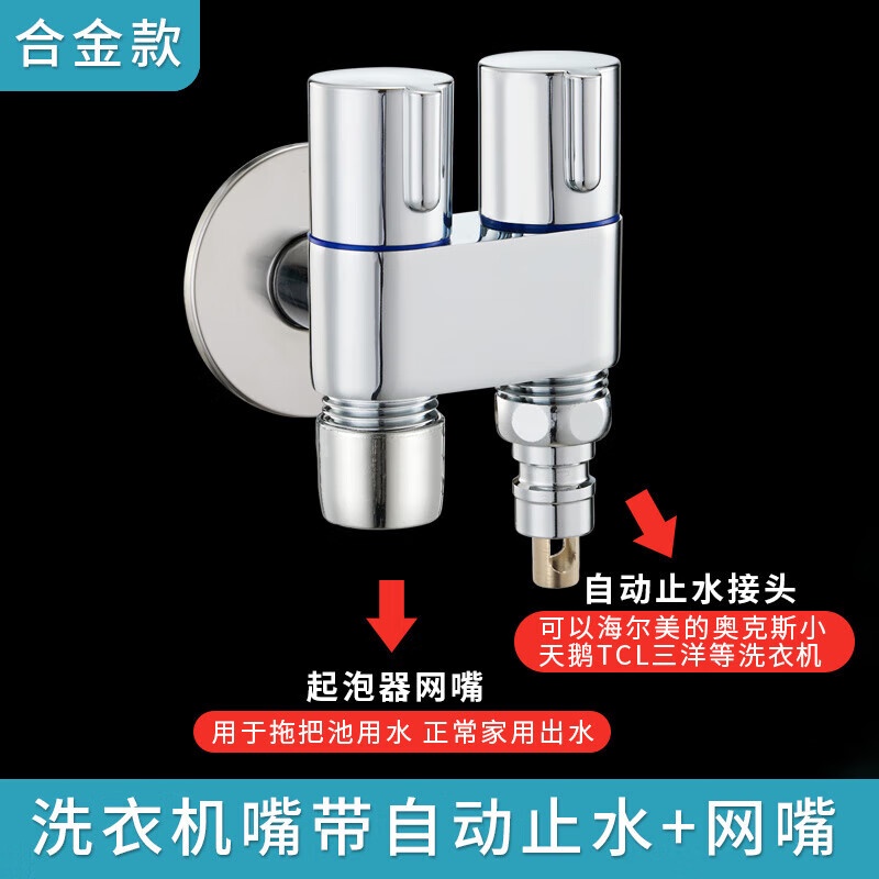 Three-Way Angle Valve One-Switch Two-Way Faucet One Divided into Two ...