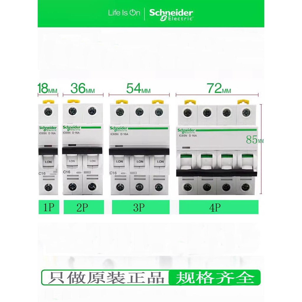 Schneider D16A Circuit Breaker Air Switch IC65N 1P 2P3P4P D10A D63A ...
