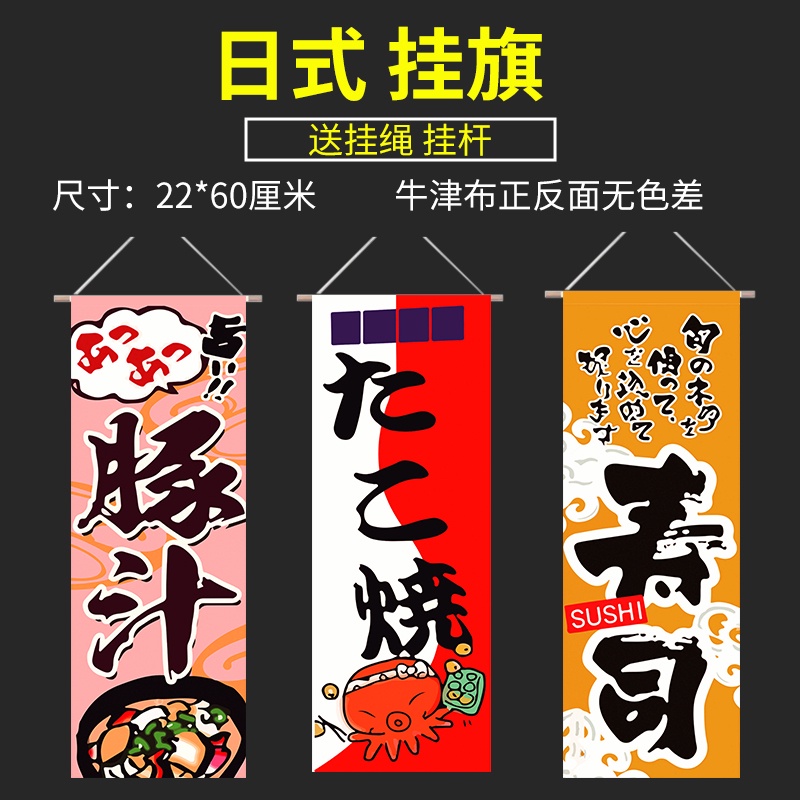 Takoyaki banner Japanese Style Sushi Hanging Bunting Flags Banner ...