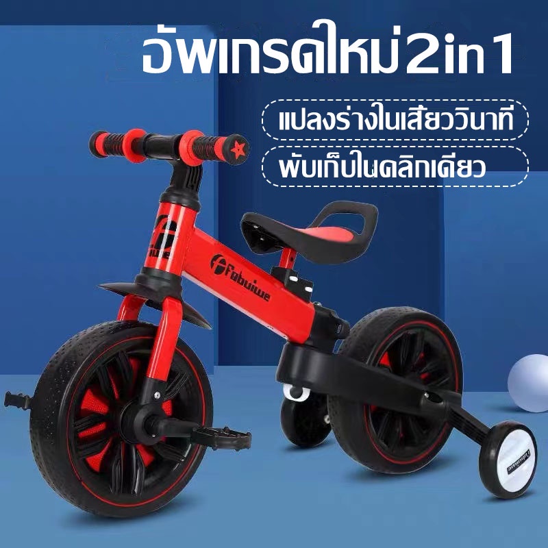 Children's Two-Wheeled Bicycle Age 1-4 Years Old Bike 3-Wheel Kid Plow ...