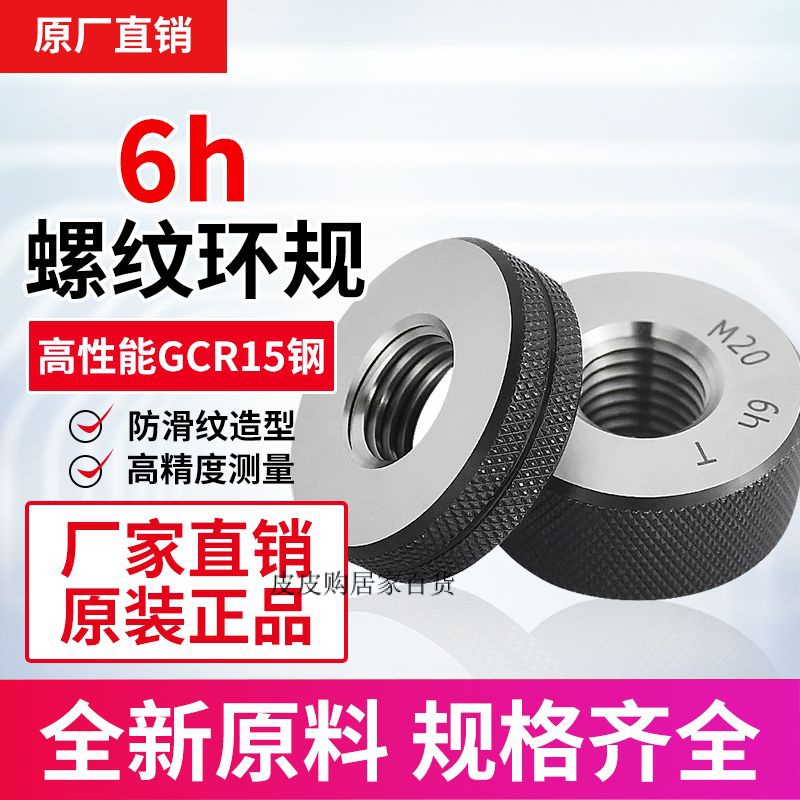 [Spot Special Offer]Metric Thread Ring Gauge/Ring Gauge/External Thread Go No-Go Gauge/Outer ...